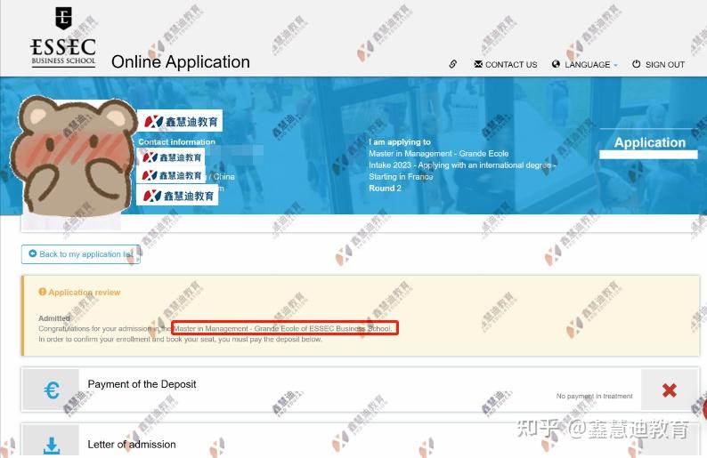 23年高商录取陆续发放！HEC、EESEC、ESCP、Emlyon、EDHEC、SKEMA... - 知乎
