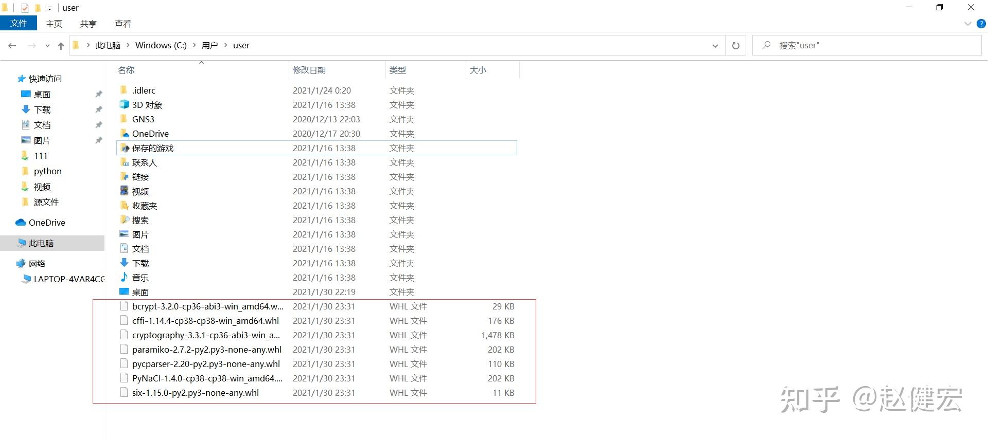 Python离线环境安装paramiko及netmiko - 知乎