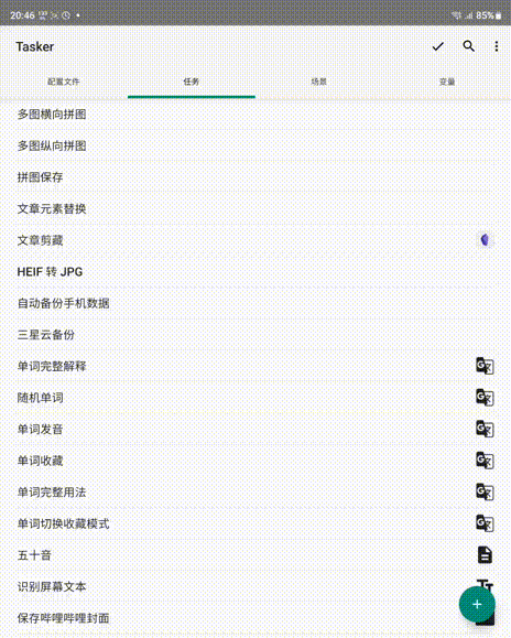 用 Tasker 实现一键分享保存哔哩哔哩视频封面 - Fairyex 的 Tasker 自动化系列 - 知乎