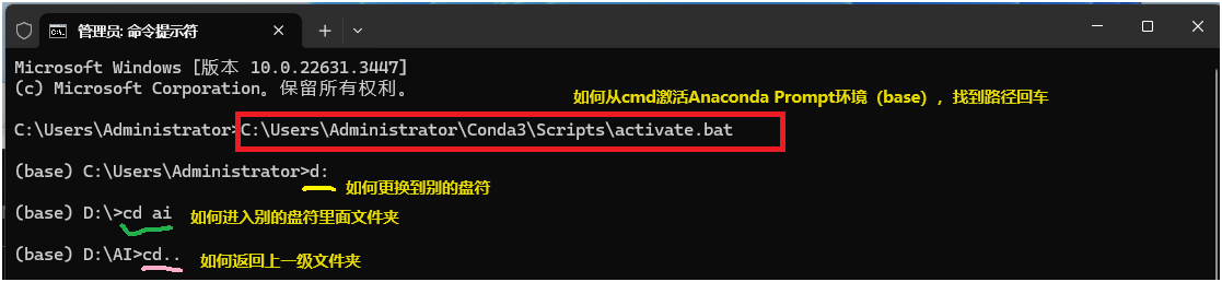 电脑cmd打开anaconda 环境并执行命令 知乎