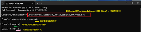电脑CMD打开Anaconda 环境并执行命令 - 知乎