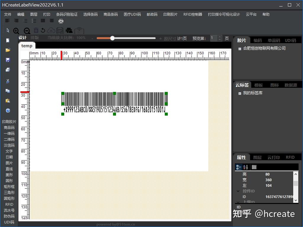 如何设计出合规的医疗器械唯一标识UDI码-HIBCC条码 - 知乎