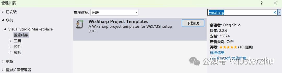 WixSharp自定义安装包 - 知乎