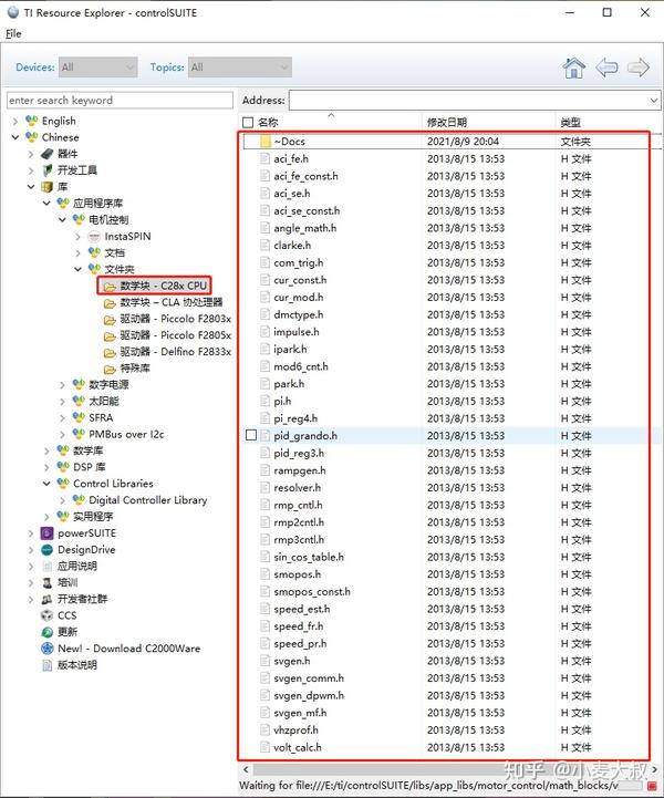 ti 的control suite套件里开源pid库分享 - 知乎