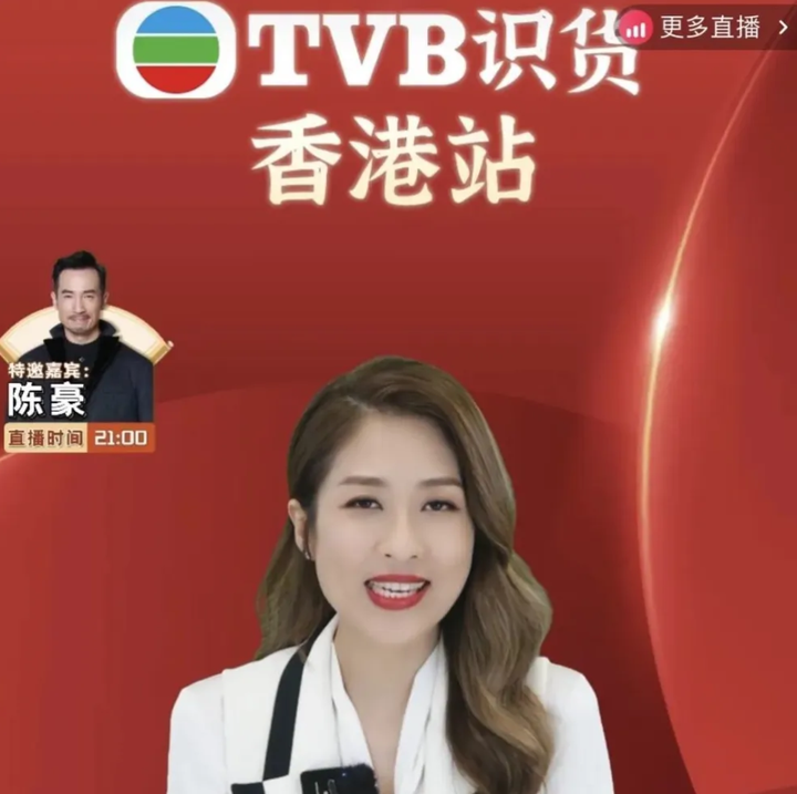 暴涨超250%！TVB“北上”掘金，不靠演戏靠带货？单场大卖2350万 - 知乎