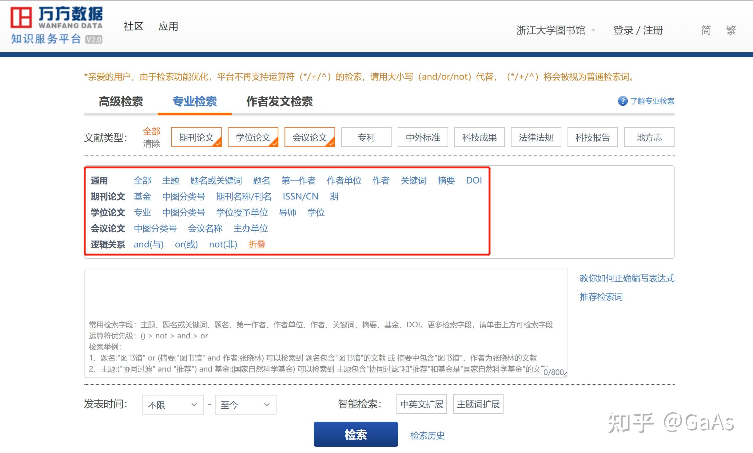 Tutorials for non-native speakers of Chinese using the Wanfang Data Platform - 知乎