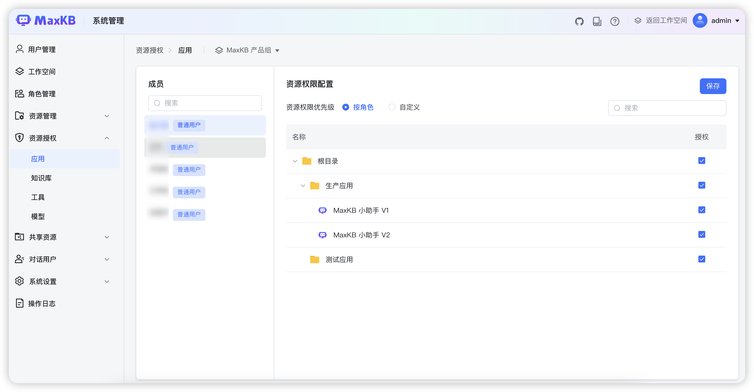 重要发布丨MaxKB V2正式发布，助力用户快速构建企业级智能体 - 知乎