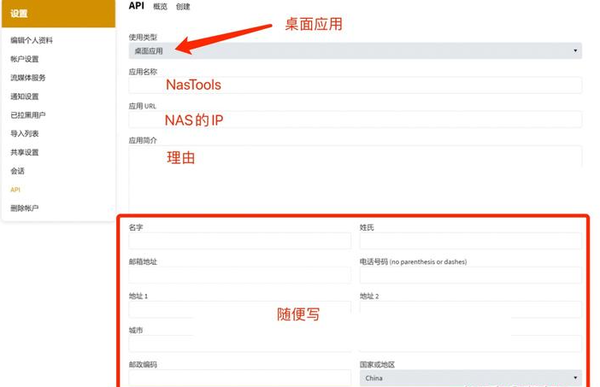 极空间Z4系列部署Nastool套件综合教程 - 知乎
