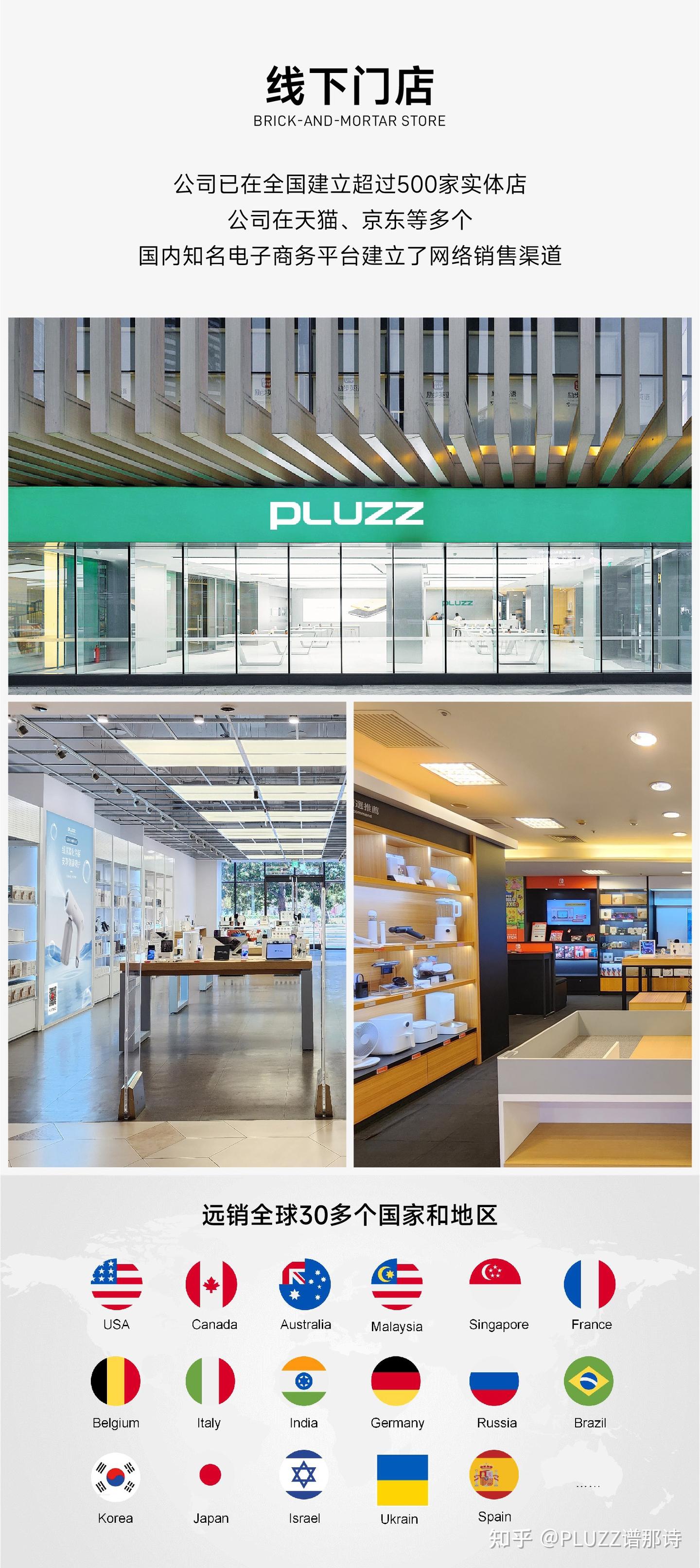 在这里 了解PLUZZ谱那诗 - 知乎