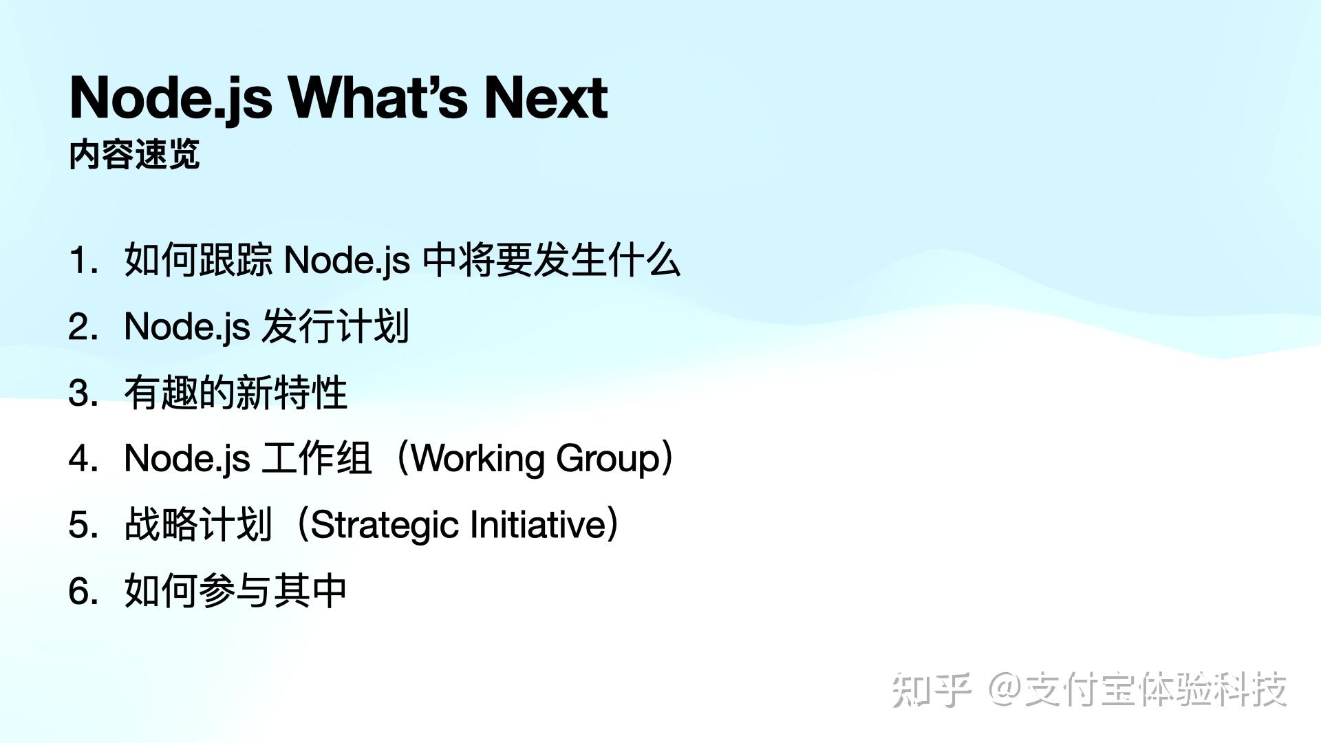 Node.js Next 10 - 知乎