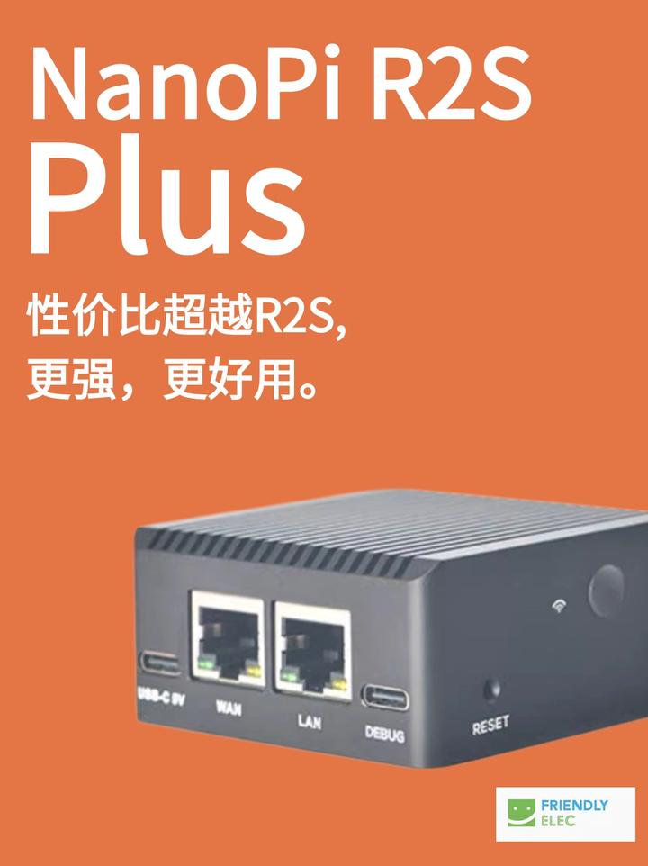 友善新品软路由R2S PLUS上市，性价比超越R2S - 知乎