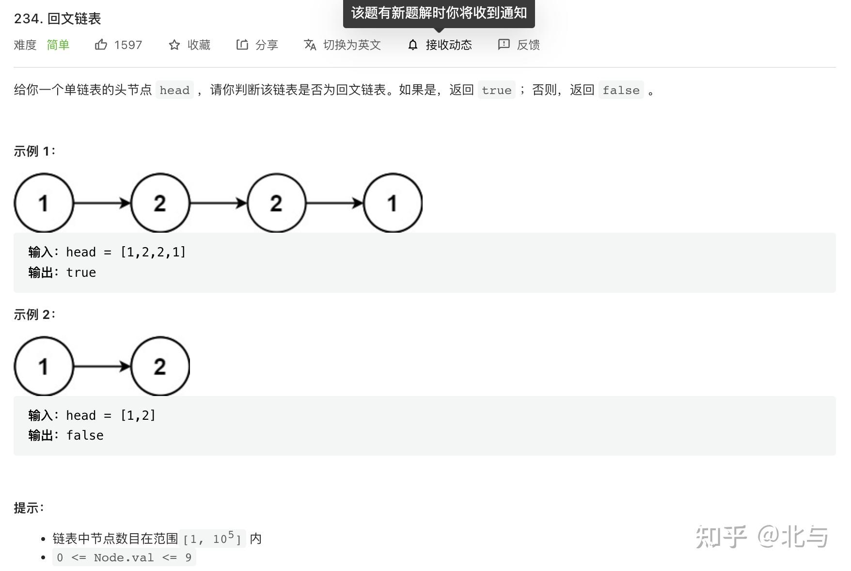 Leetcode 234 回文链表 知乎