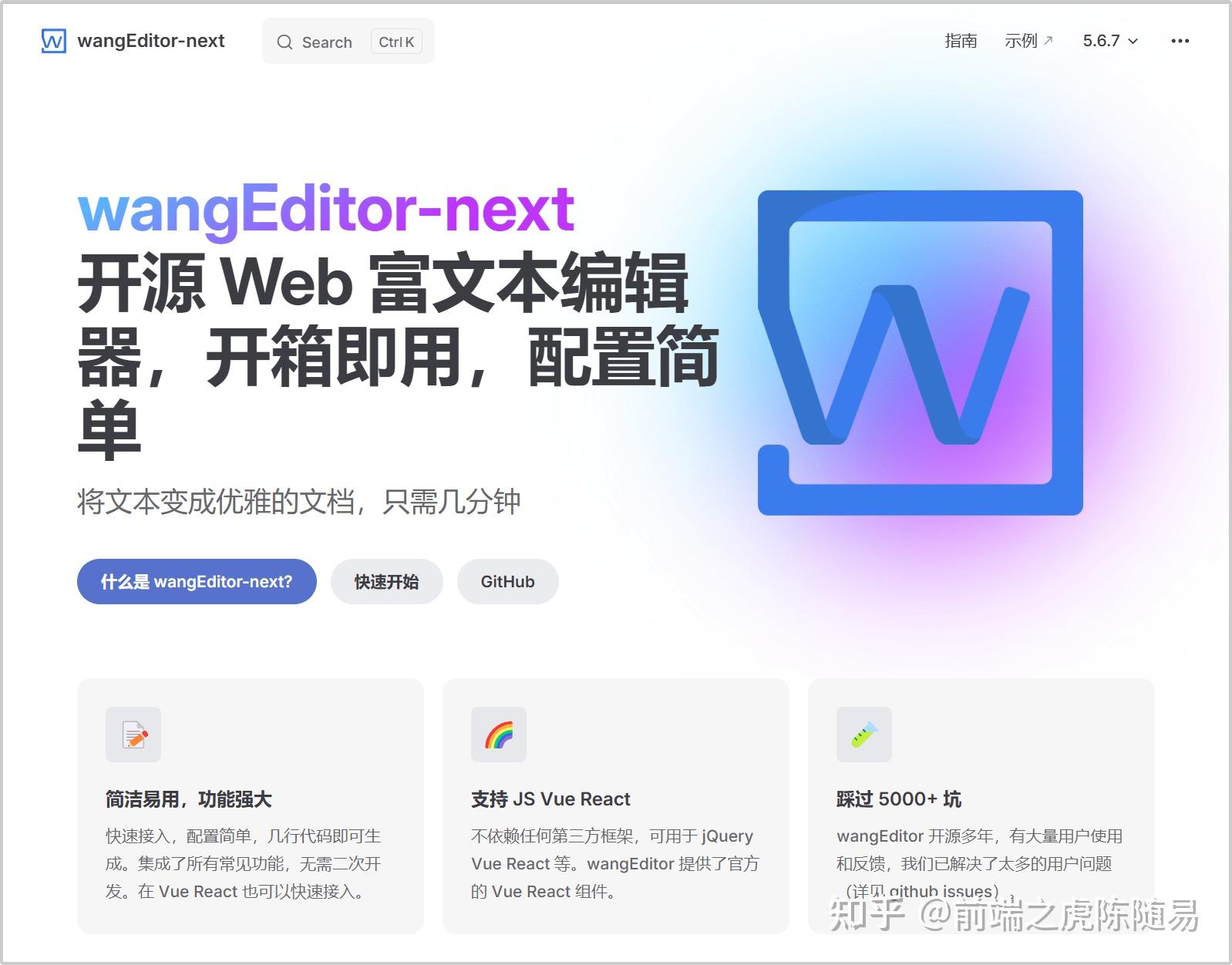 wangEditor，从开源、停更到重生 - 知乎