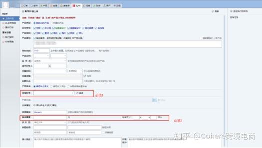 CohereERP对接B2W，助力店铺利益实现最大化！ - 知乎