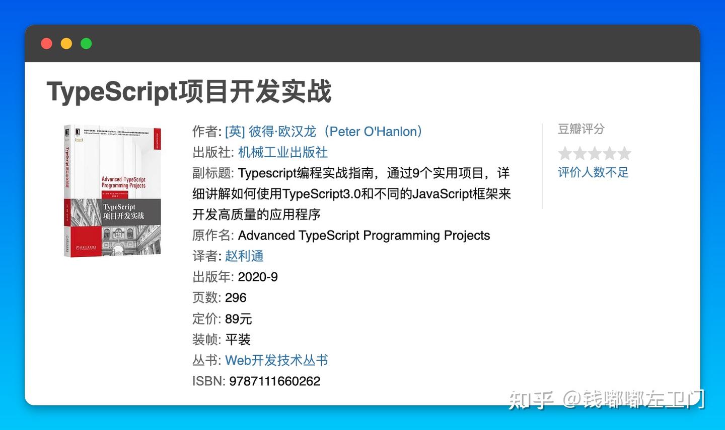 10本TypeScript语言学习书籍推荐 - 知乎