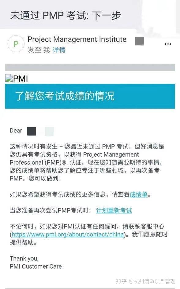 PMP3月考试成绩正在陆续发布！如何查询？ - 知乎