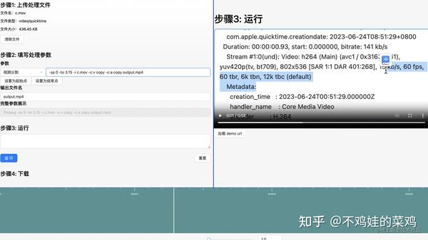 如何用 Ffmpeg Canvas 写一个在线可视化音视频编辑工具 知乎