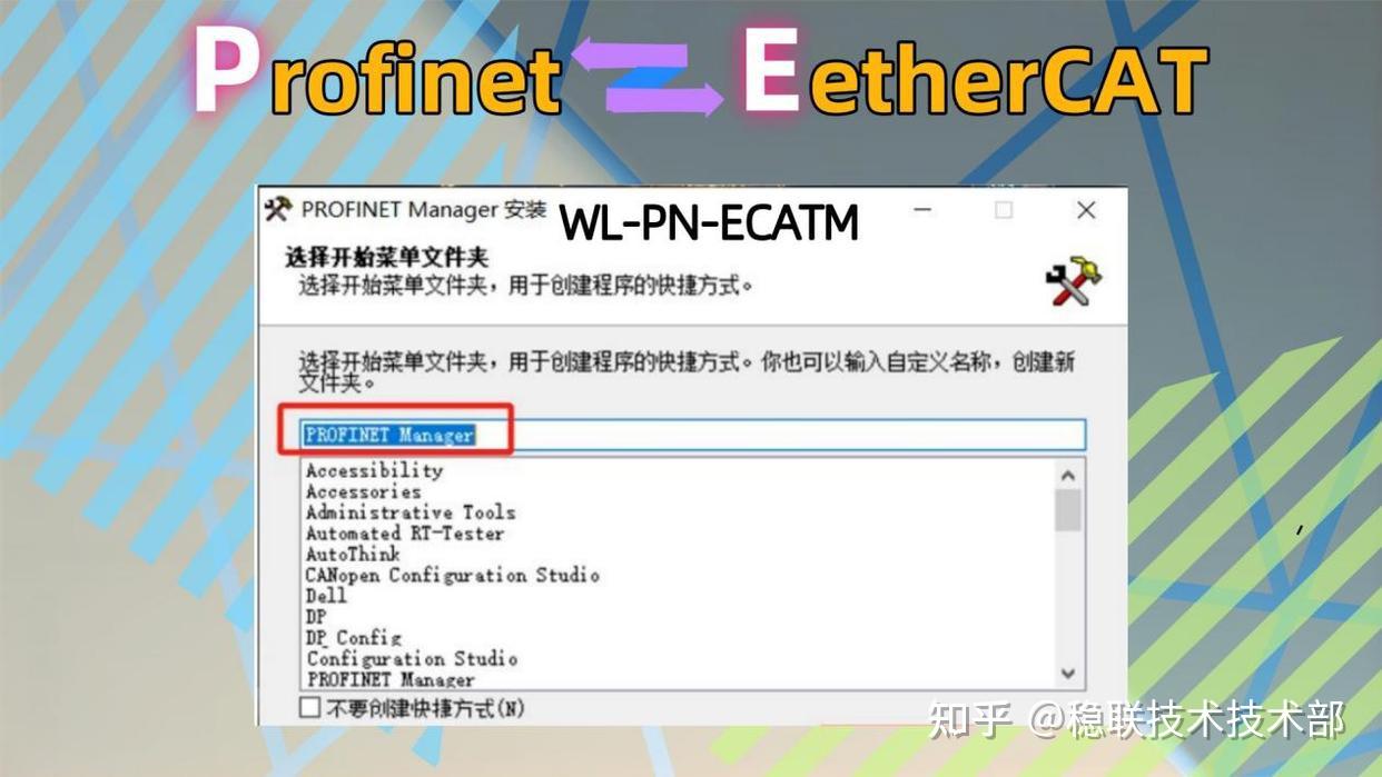 Profinet转EtherCAT网关模块怎么用：案例分享 - 知乎