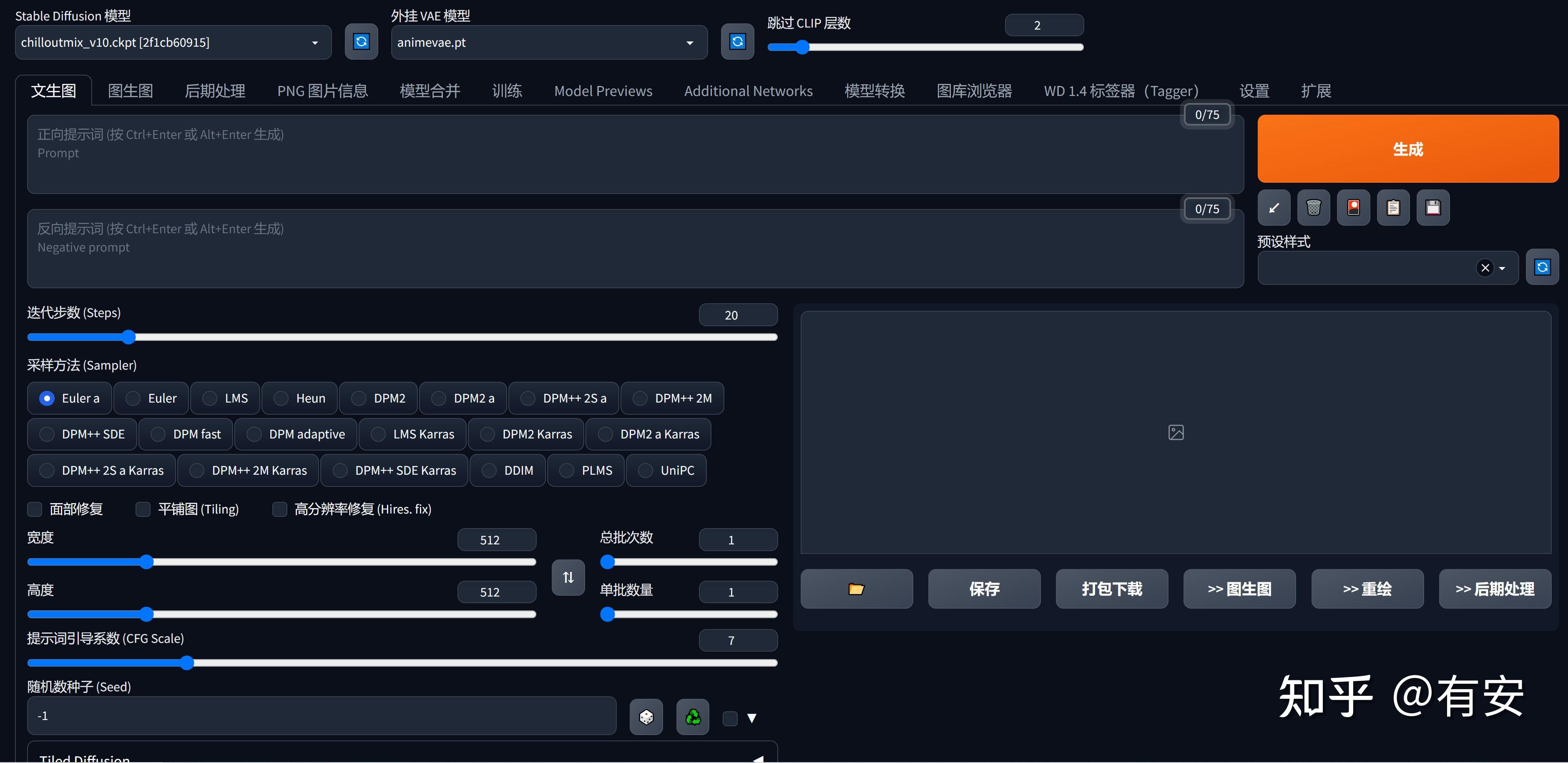 （小白学AI）Stable diffusion界面认识 - 知乎