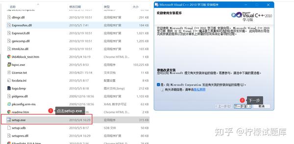 Visual C++ 2010 学习版安装｜二级C语言考试环境 - 知乎