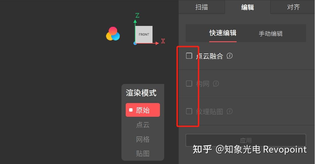3D扫描软件Revo Scan 5的新功能都有哪些？ - 知乎