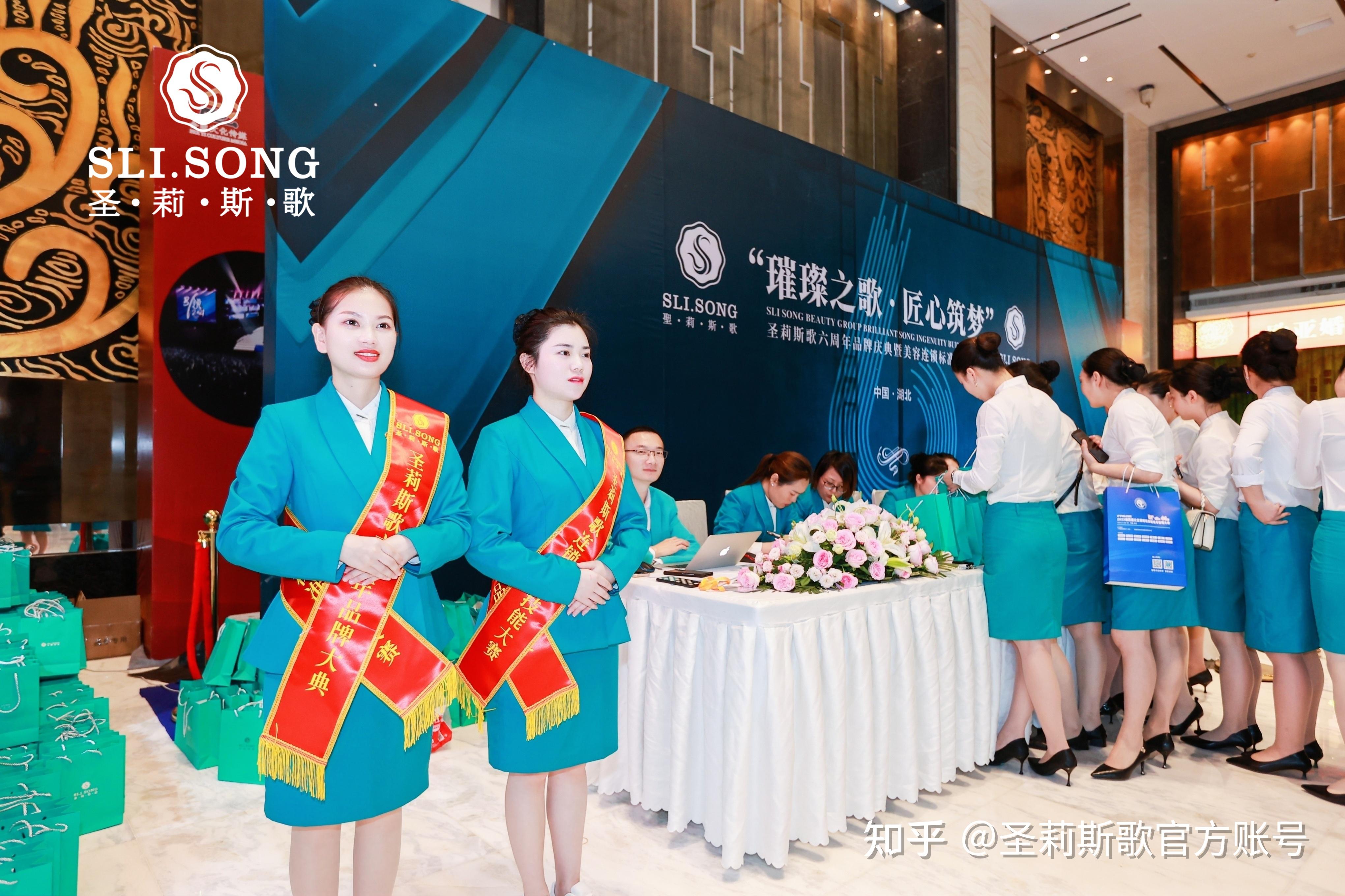 圣莉斯歌六周年品牌盛典 - 知乎