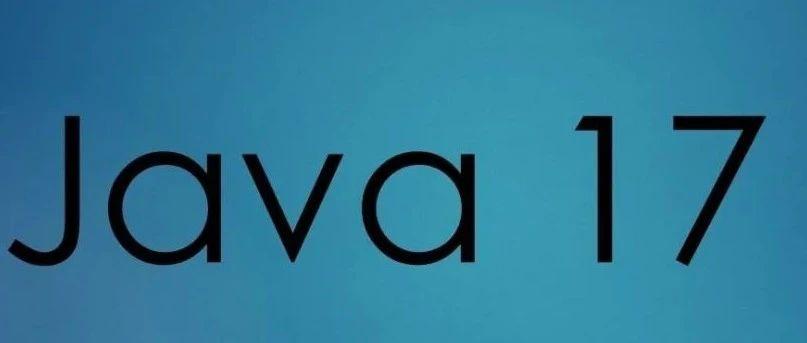 从Java 8迁移到Java 17的7个理由 - 知乎