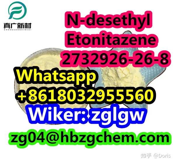 Factory supply N-desethyl Etonitazene 2732926-26-8 in stock - 知乎