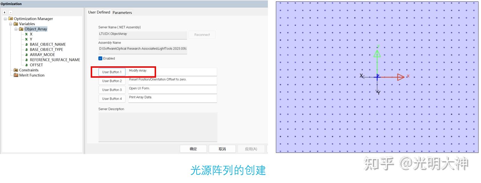 如何在LightTools中模拟电视背光的Local Dimming - 知乎