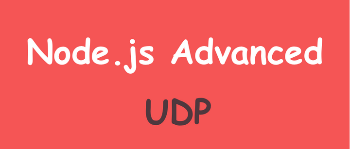 Node.js 高级编程之 UDP（看看它是如何不可靠的） - 知乎