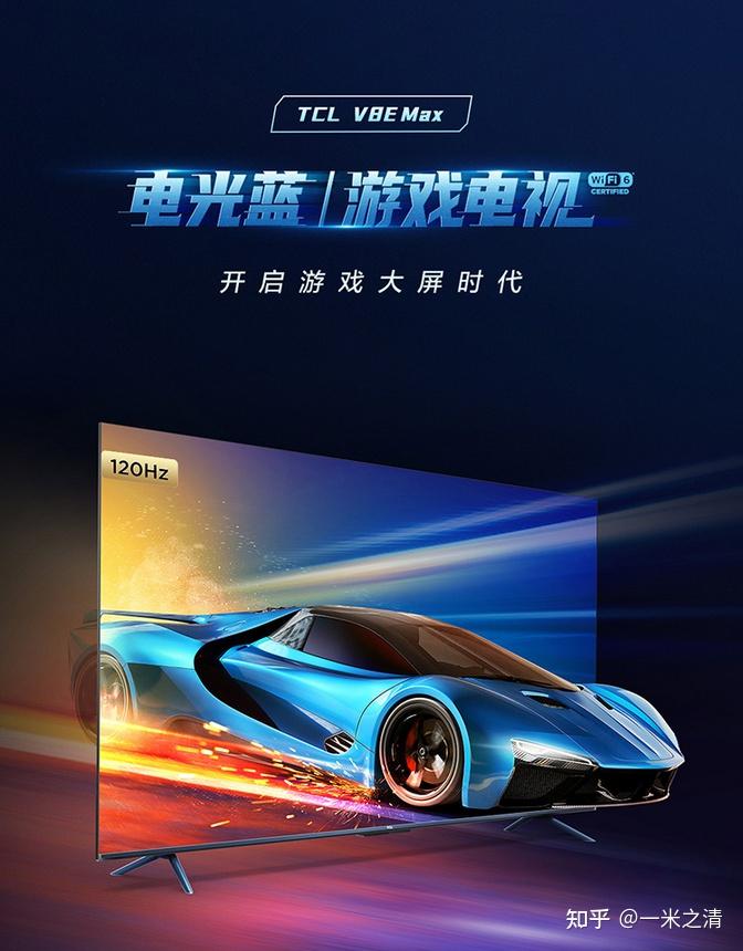 TCL电视 65V8E Max怎么样，双十一618活动价格是多少 - 知乎