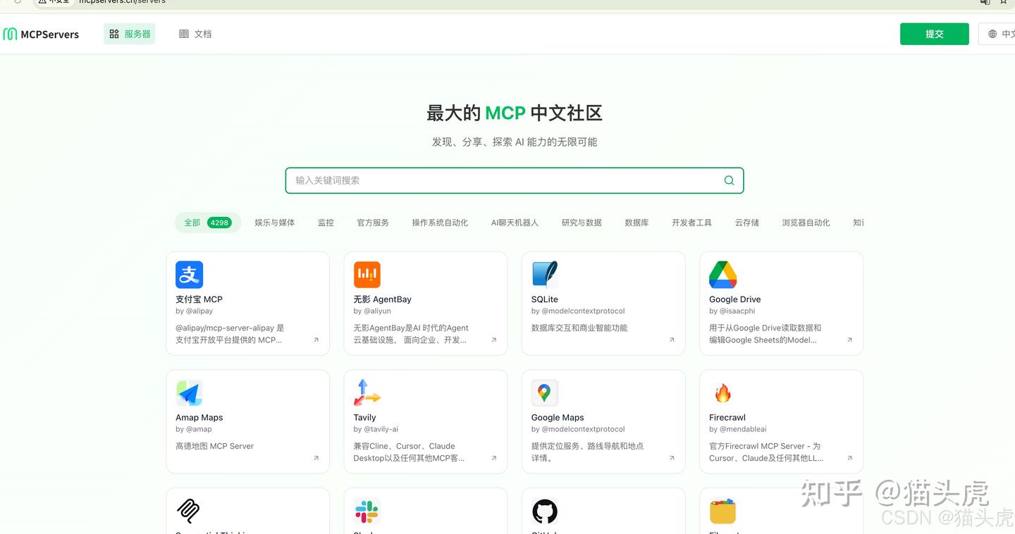 国内最大的MCP中文社区来了，4000多个服务等你体验 - 知乎