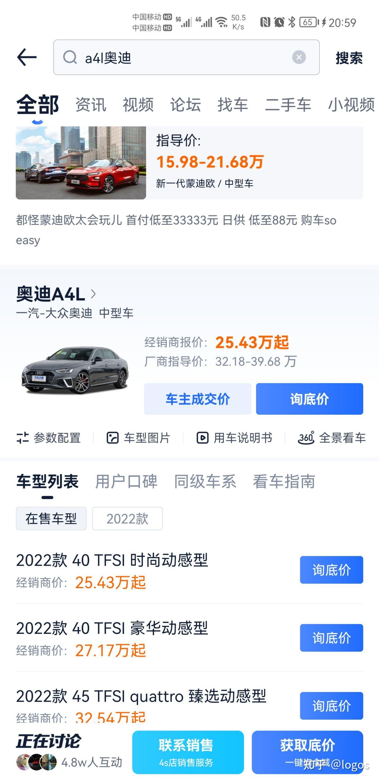 奥迪a4l时尚动感型和宝马x1领先型选哪个？ - 知乎