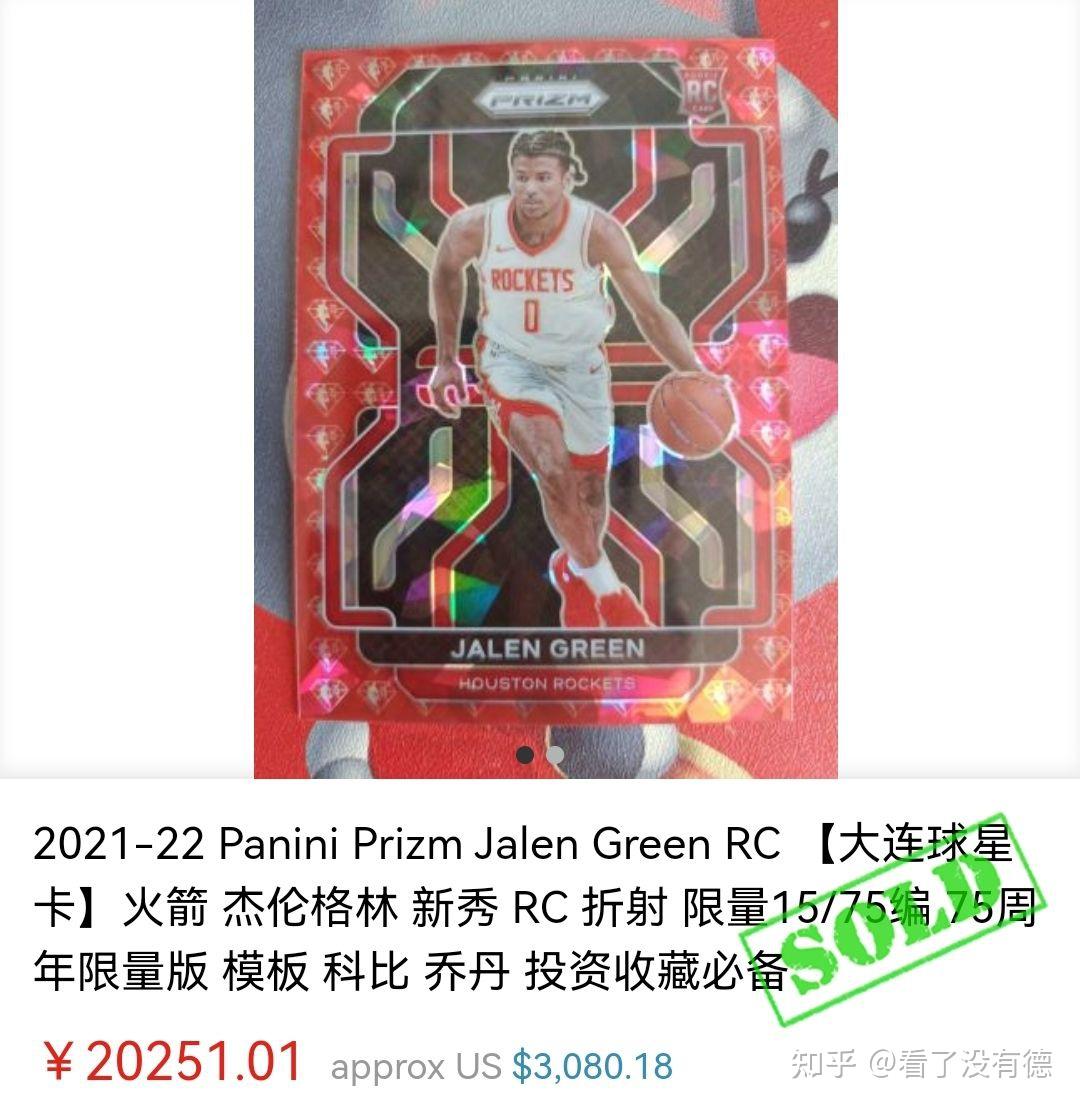 球星卡“折射”详谈：Prizm系列Hobby及其分支 - 知乎