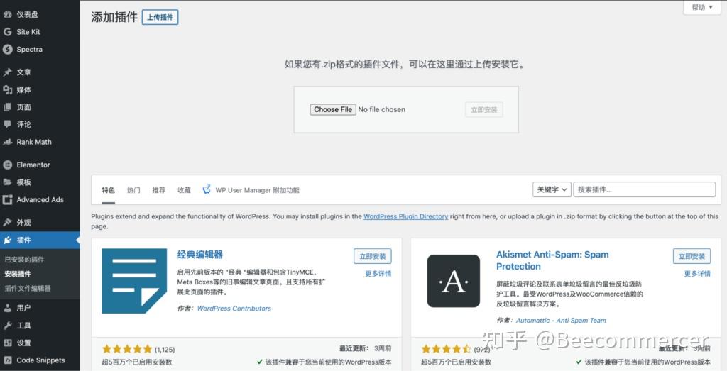WP Rocket使用教程，让你的WordPress网站速度飙升！ - 知乎