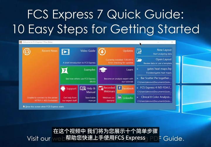 一个视频学习如何仅用十个步骤快速上手FCS Express - 知乎