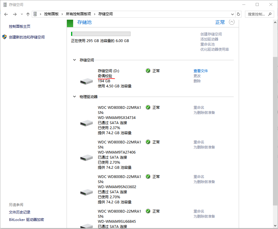 请问什么版本的win10能创建软raid-5呢？ - 知乎