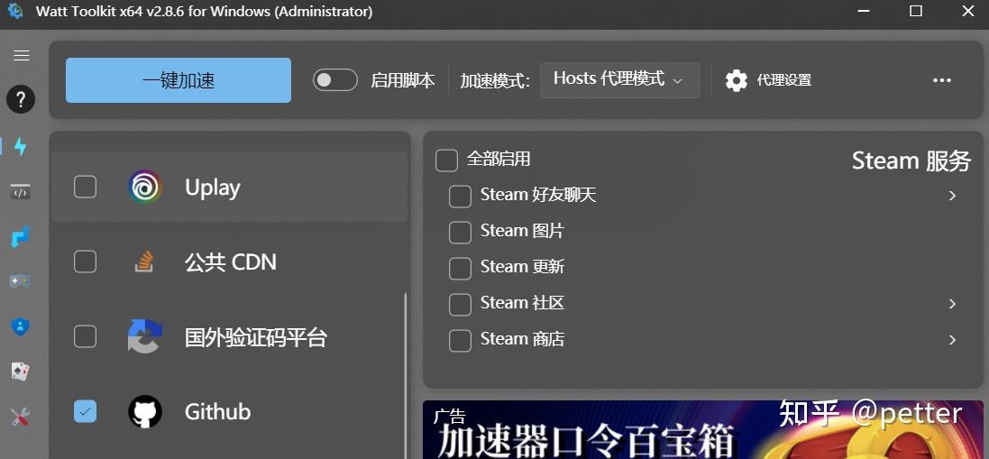 打不开github网页解决方法，亲测有效，速度很快 知乎
