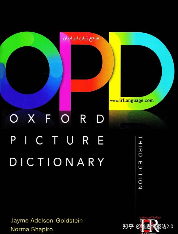 全网稀缺！雅思词汇神书《牛津新图解词典》高清pdf，记单词竟然这么fun - 知乎