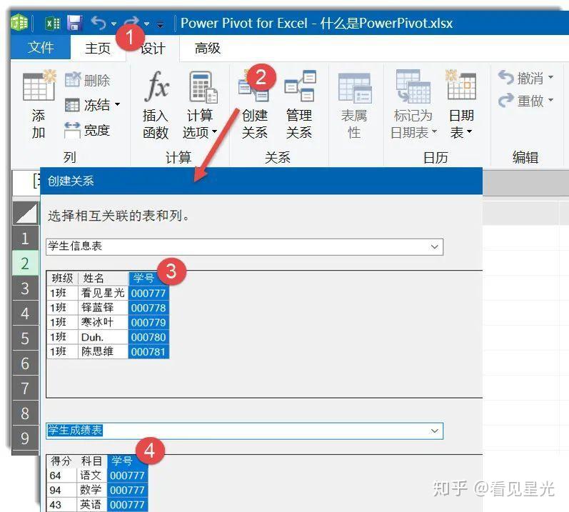什么是Excel Power Pivot？ - 知乎