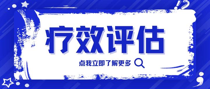 评估疗效的时候，PR和CR哪个好？SD是没有耐药吗？从SD变成PD就要更换方案了吗？ - 知乎