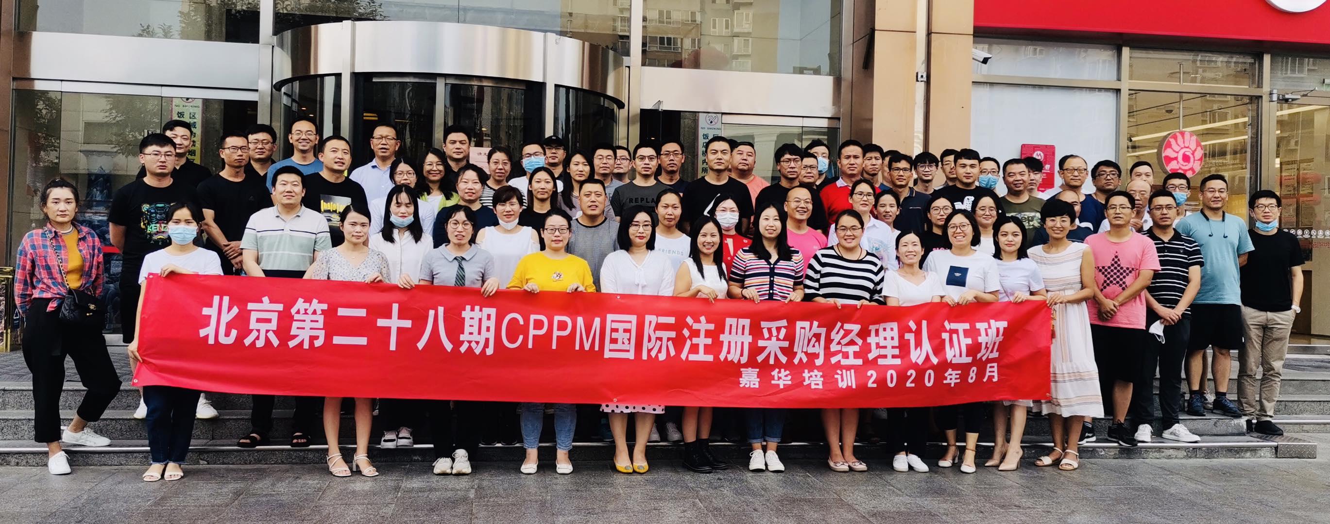 听说：2021年CPPM采购经理报名条件有限制，是真的吗 --CPPM报名条件及学习内容 - 知乎