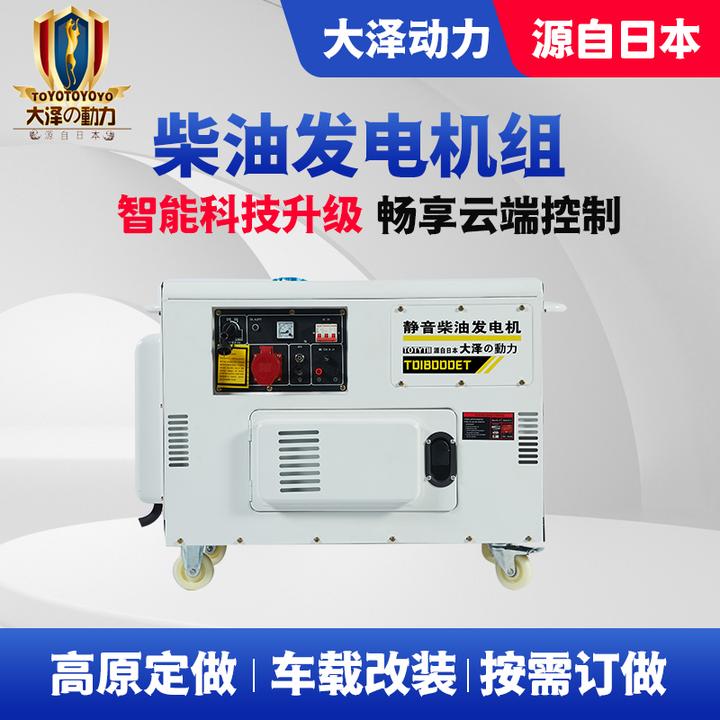 15kw静音柴油发电机 - 知乎