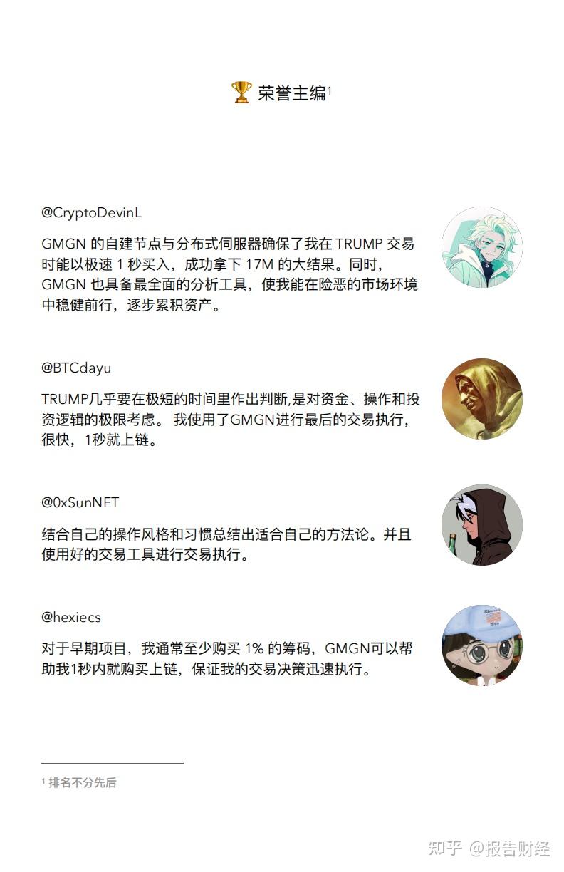 GMGN：从0到1000万美金Meme操作指南 - 知乎