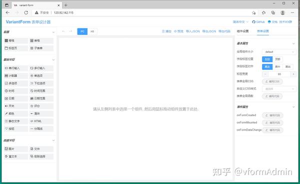 一个vue表单的终极解决方案 知乎 
