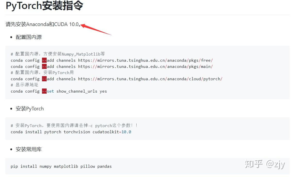 配置 Win10 Anaconda Cuda Pytorch Gpu Jupyter Lab 工具链 知乎