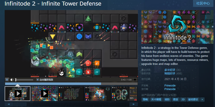 塔防游戏记录帖——Infinitode 2 - Infinite Tower Defense 简约外表下无限可能的几何塔防世界 - 知乎