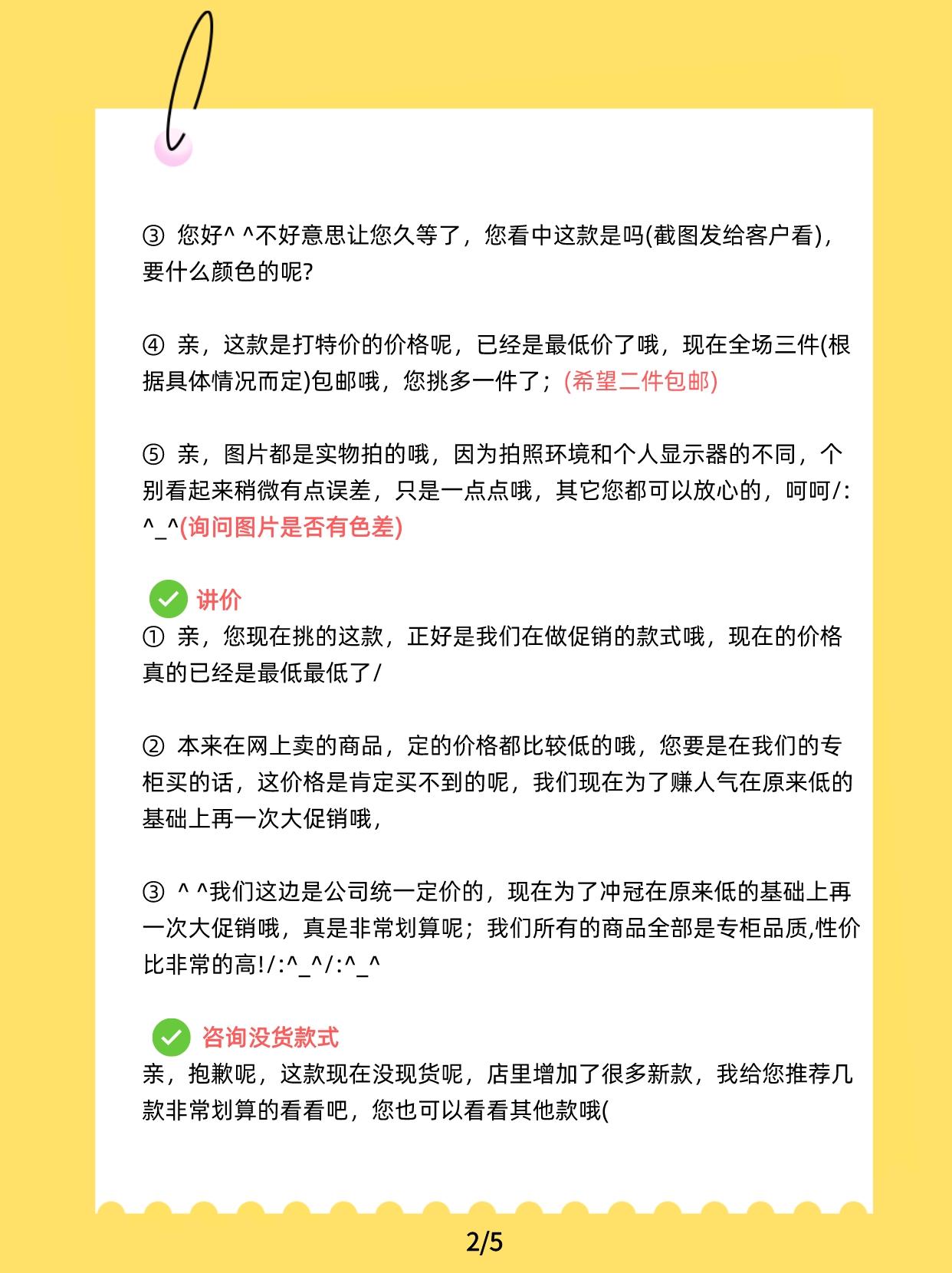 抖店客服快捷回复话术大全(马上能用) - 知乎