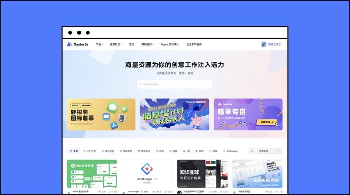 MasterGo 资源社区使用指南来啦！ - 知乎