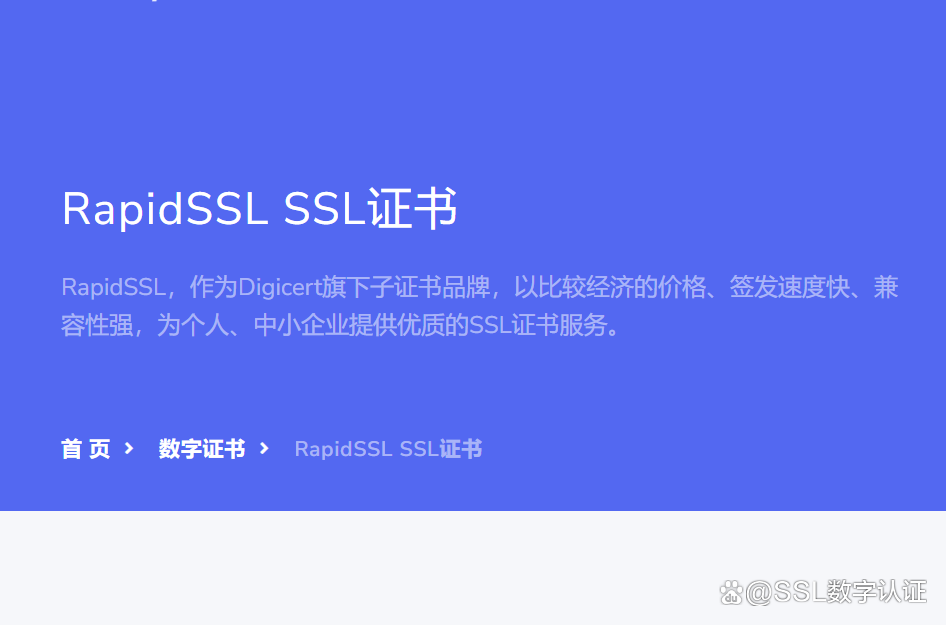 RapidSSL单域名和通配符泛域名 - 知乎